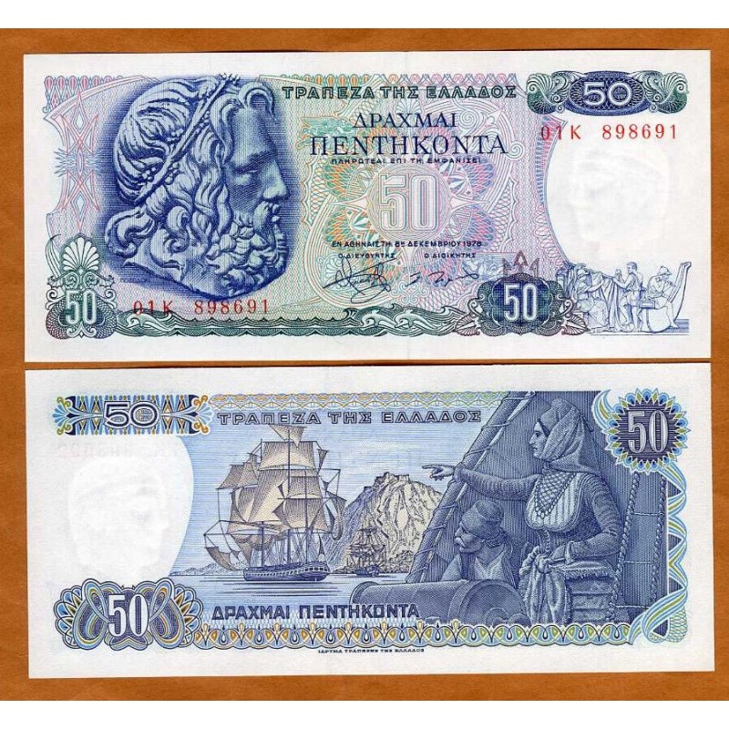 GRECIA 50 DRACMAS 1978 DIOS POSEIDÓN y BARCO ZARPANDO Pick 199 BILLETE ...