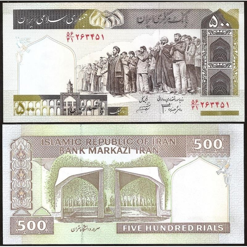 IRAN 500 RIALS 1982 MANIFESTACION POPULAR Pick 137K (ver firmas ...