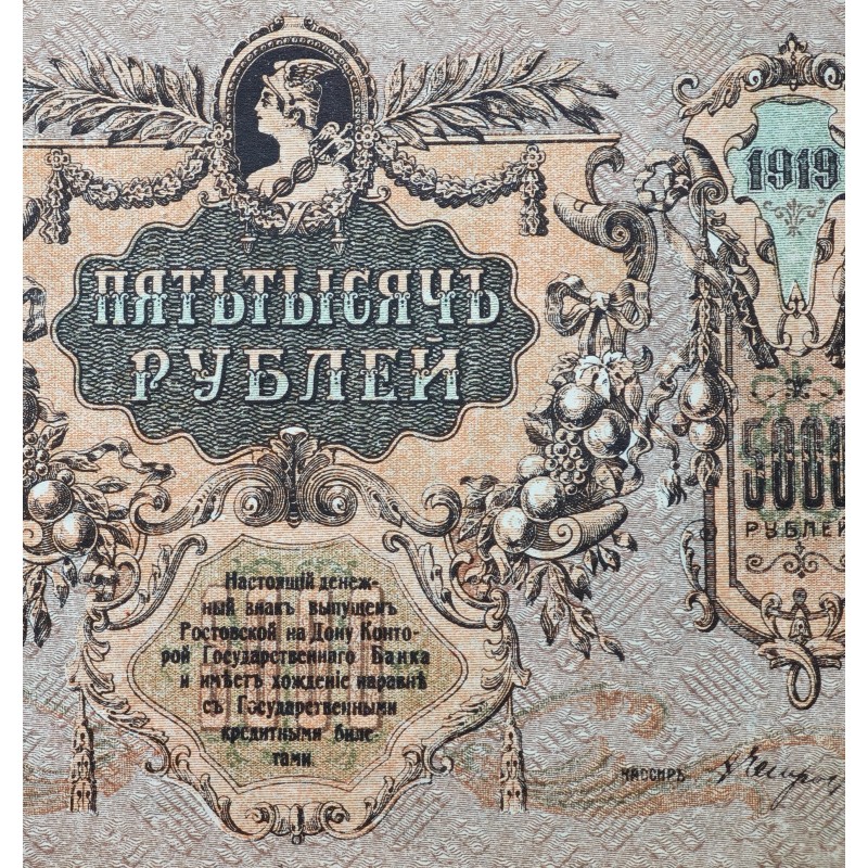 . COSACOS de la REPÚBLICA del DON - RUSIA 5000 RUBLOS 1919 GUERRERO ...